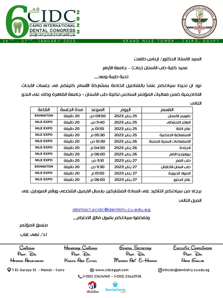 Growis Sankar Orthodontics | PDF