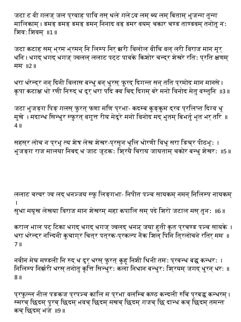 Shiv Tandav Stotram A5 | PDF