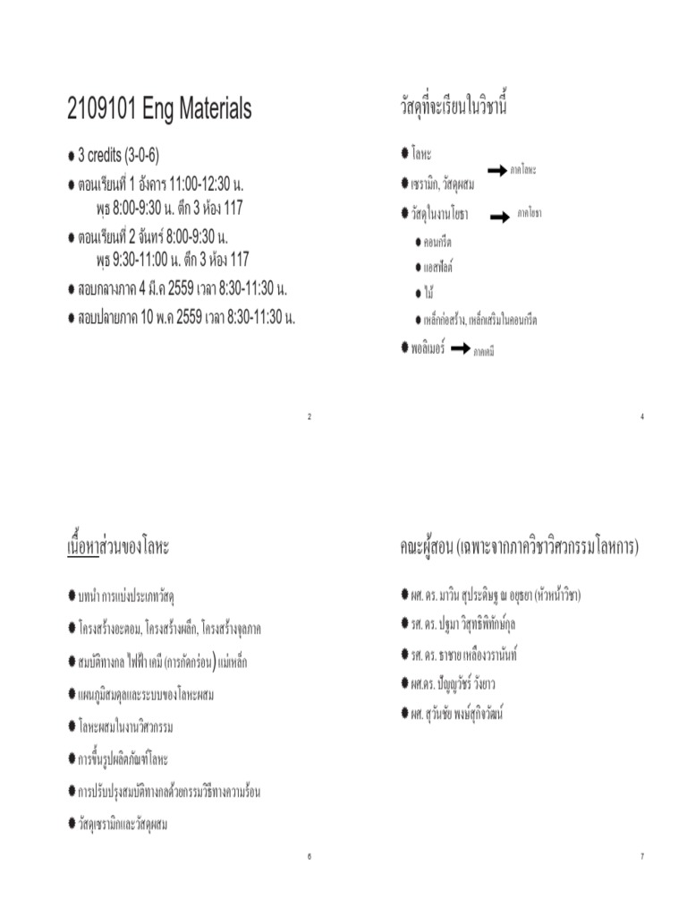 Lesson 1 Intro | PDF
