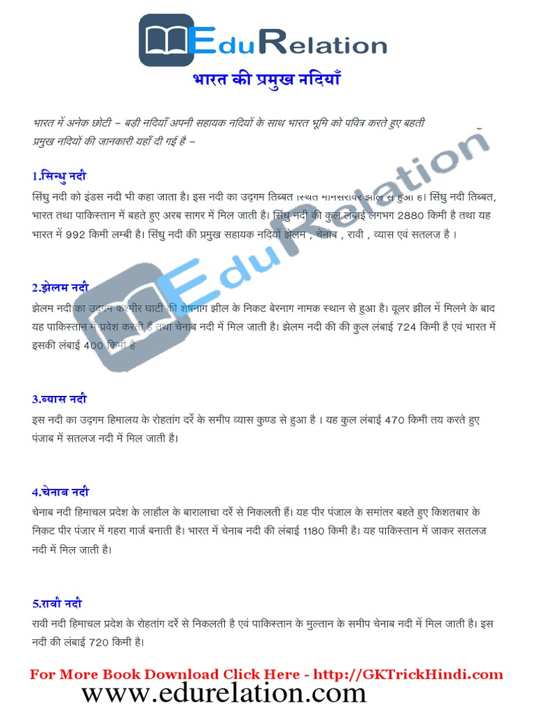 Edu Relation | PDF | Business | Social Science