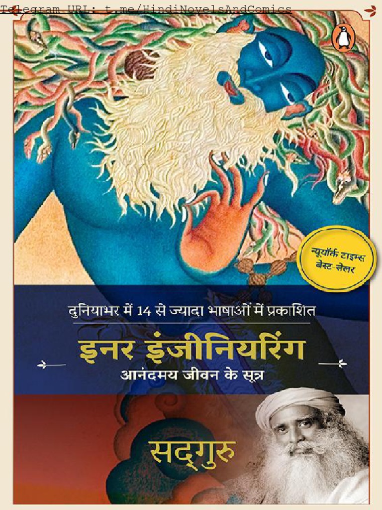 Inner Engineering | PDF