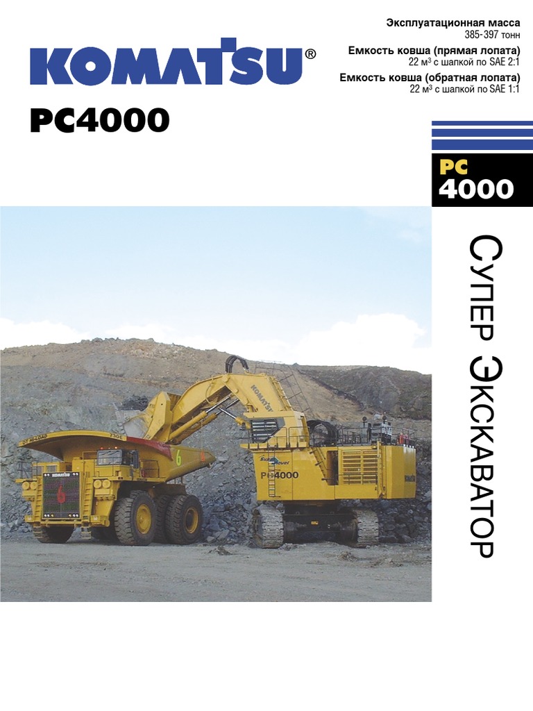 Komatsu PC4000-6 | PDF