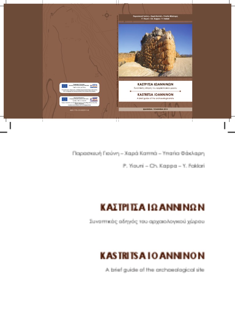 A Short Guide of The Arcaheological Site | PDF