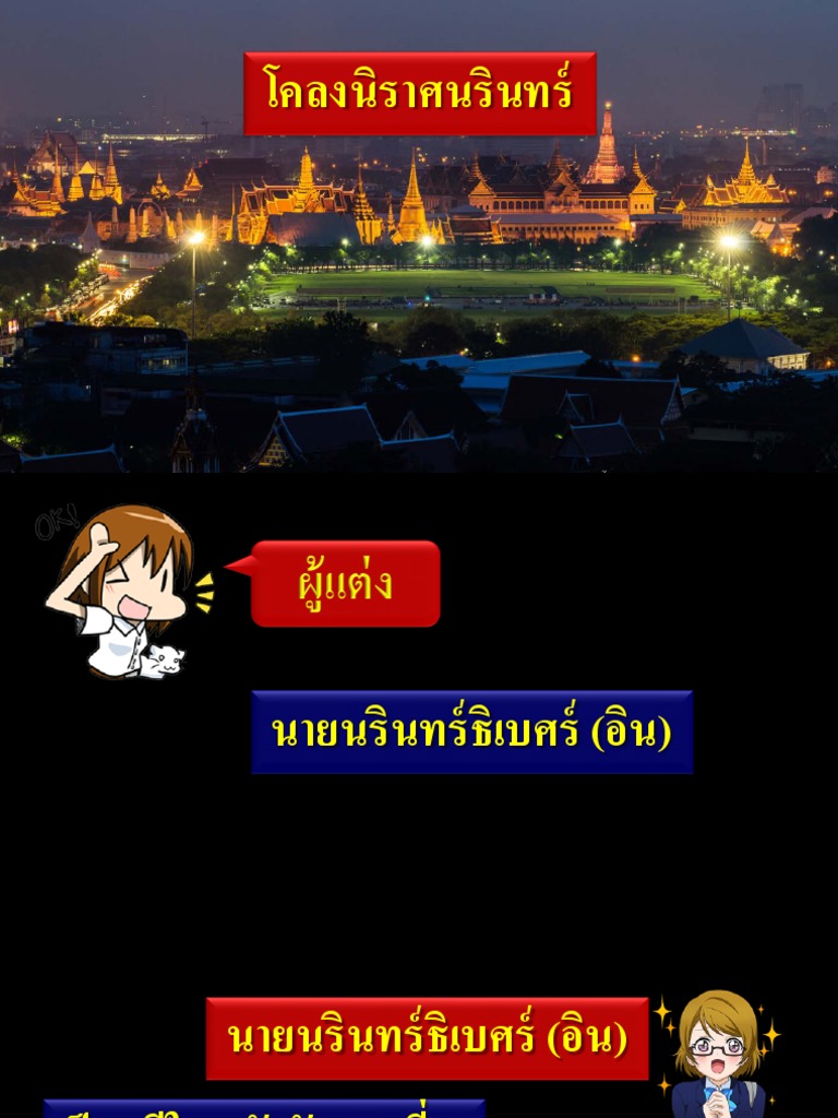 TH29 | PDF