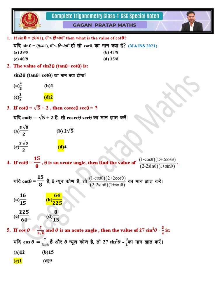 Complete Trigonometry Class - 1 SSC Special Batch | PDF | Mathematical ...
