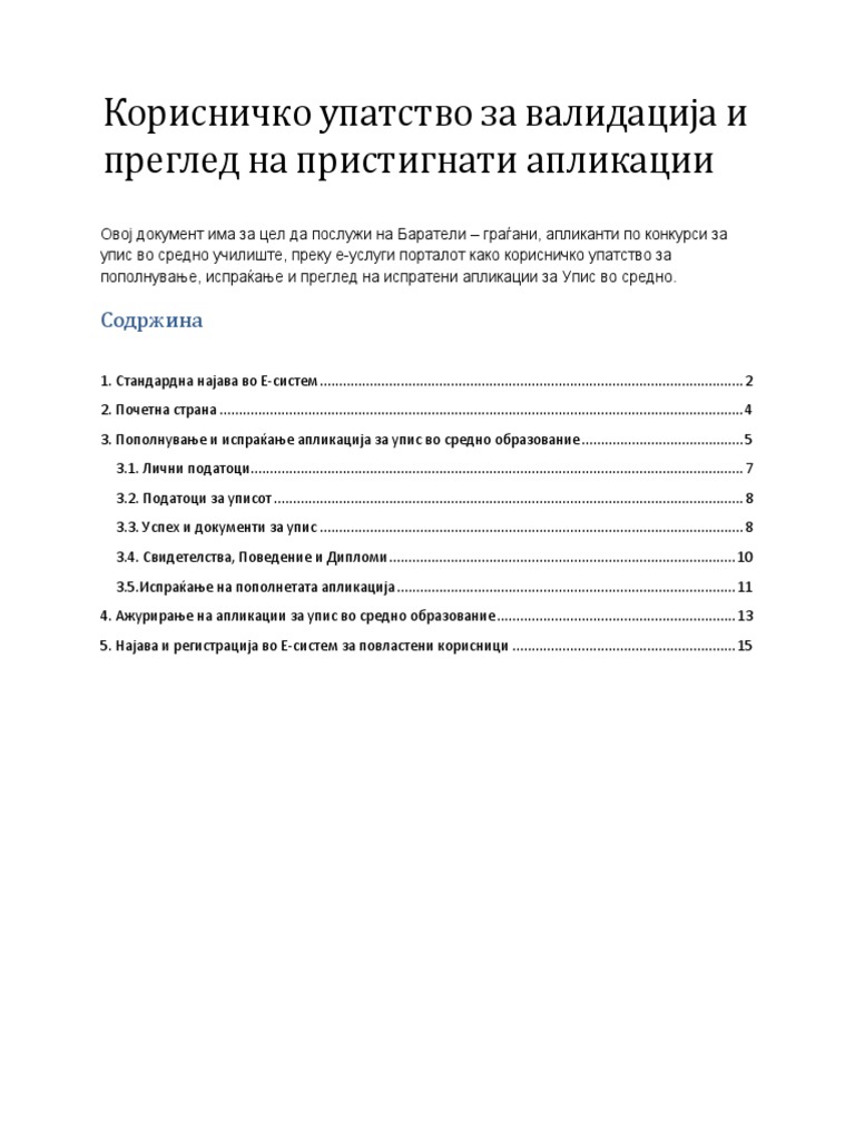 Apliciranje Na Korisnik - Upis Vo Sredno | PDF