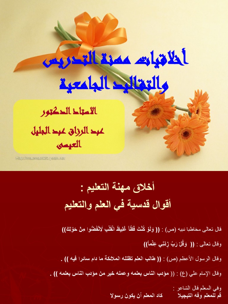 vdocumentsاخلاقيات | PDF