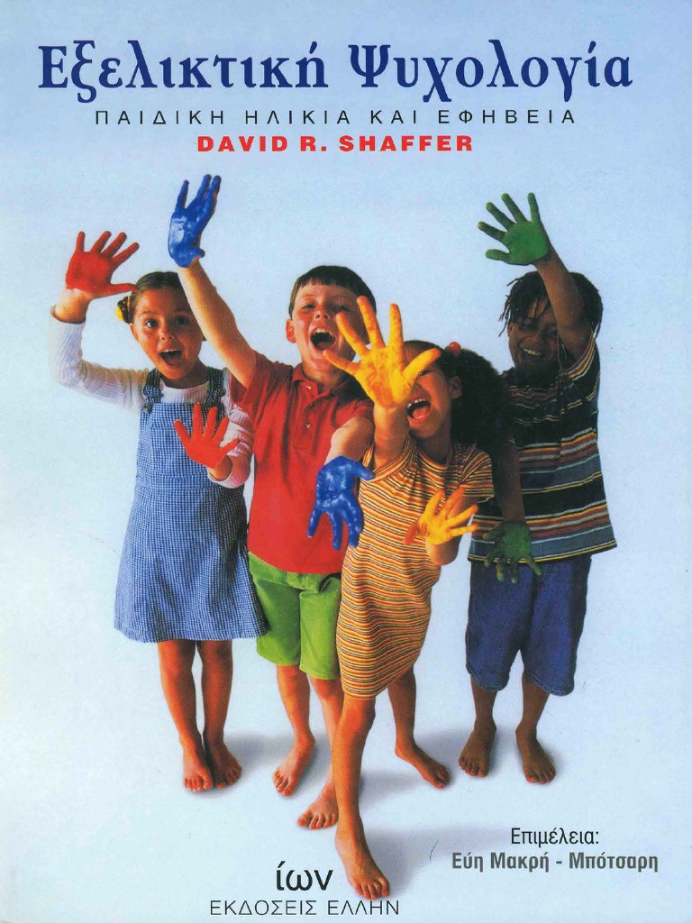 Shaffer (2008) (Pp. 271-274) | PDF