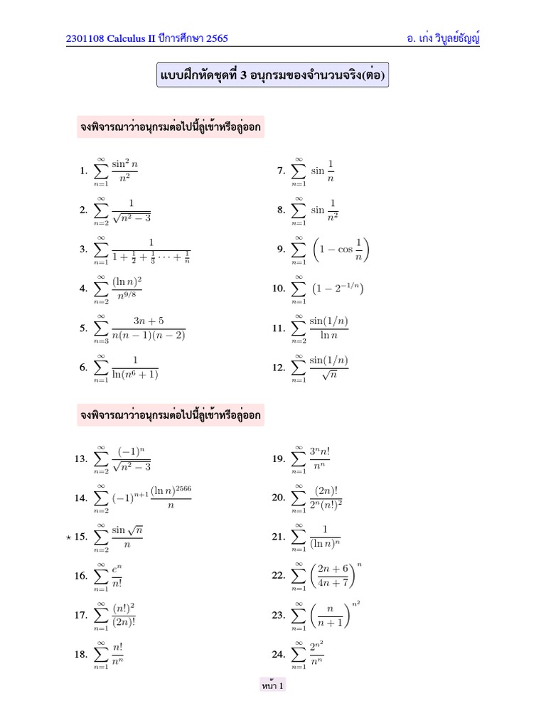 2022 Exercise 03-657893-16739352736841 | PDF