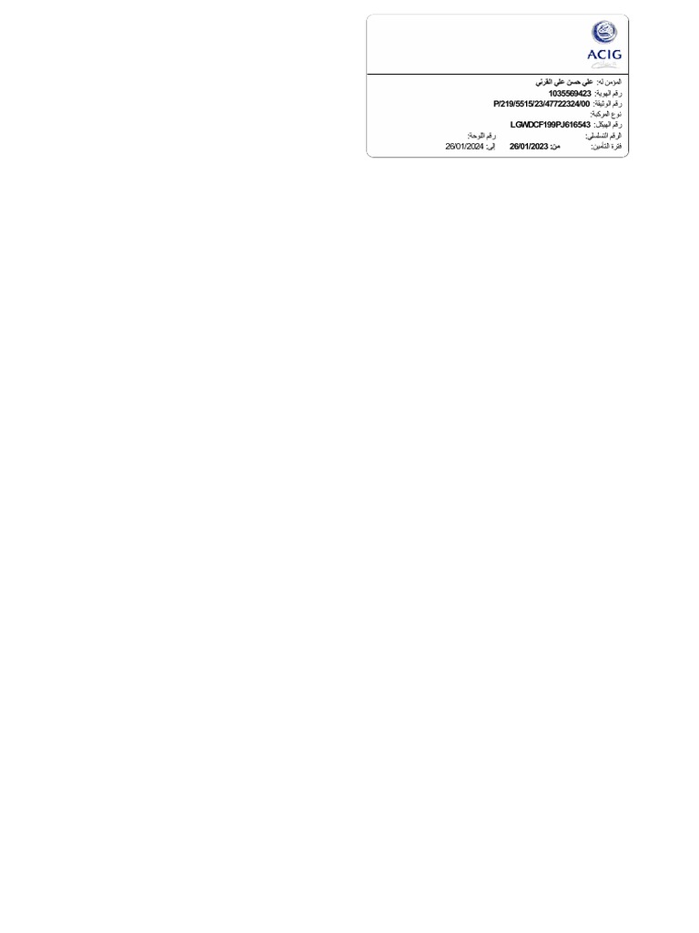 Insurance Card | PDF