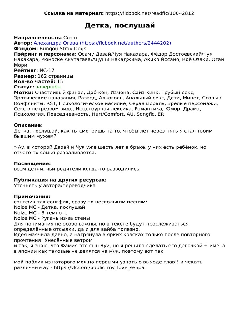 Detka Poslusaj | PDF