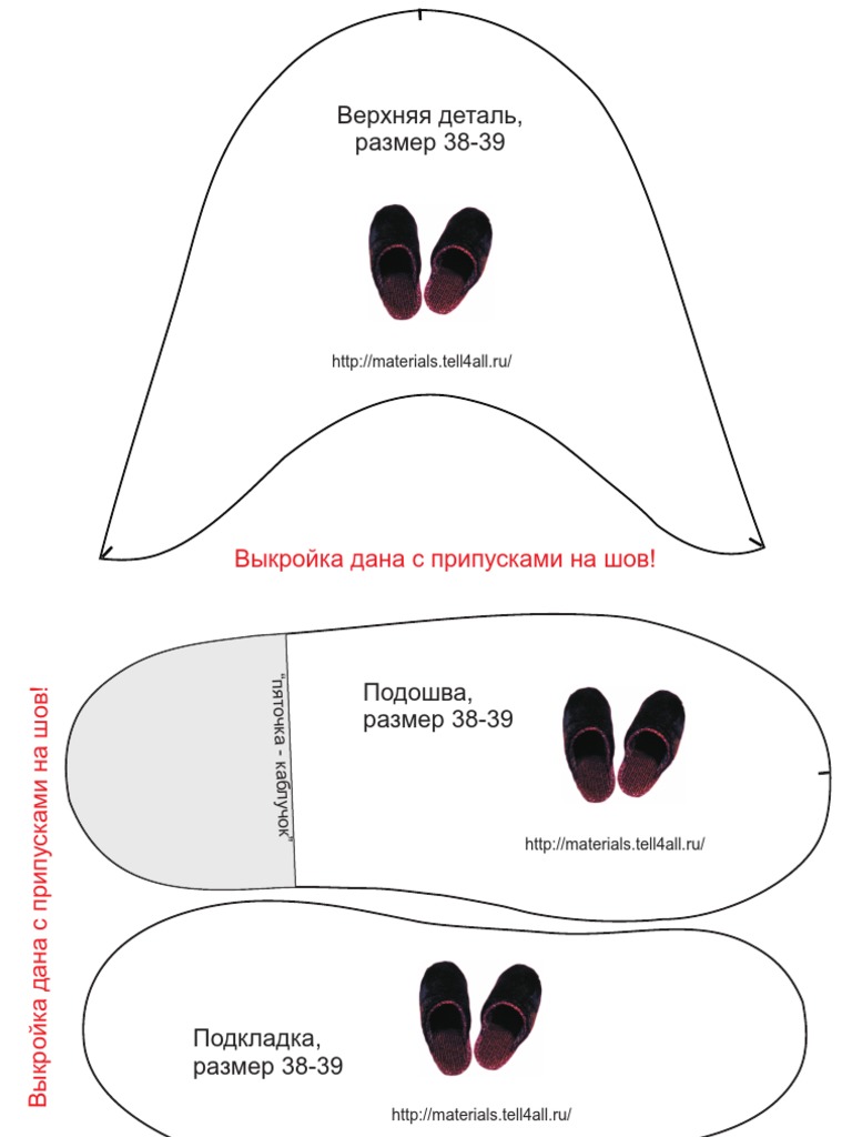 Vykrojka Razmer 38 39 | PDF