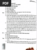 Atithi | PDF