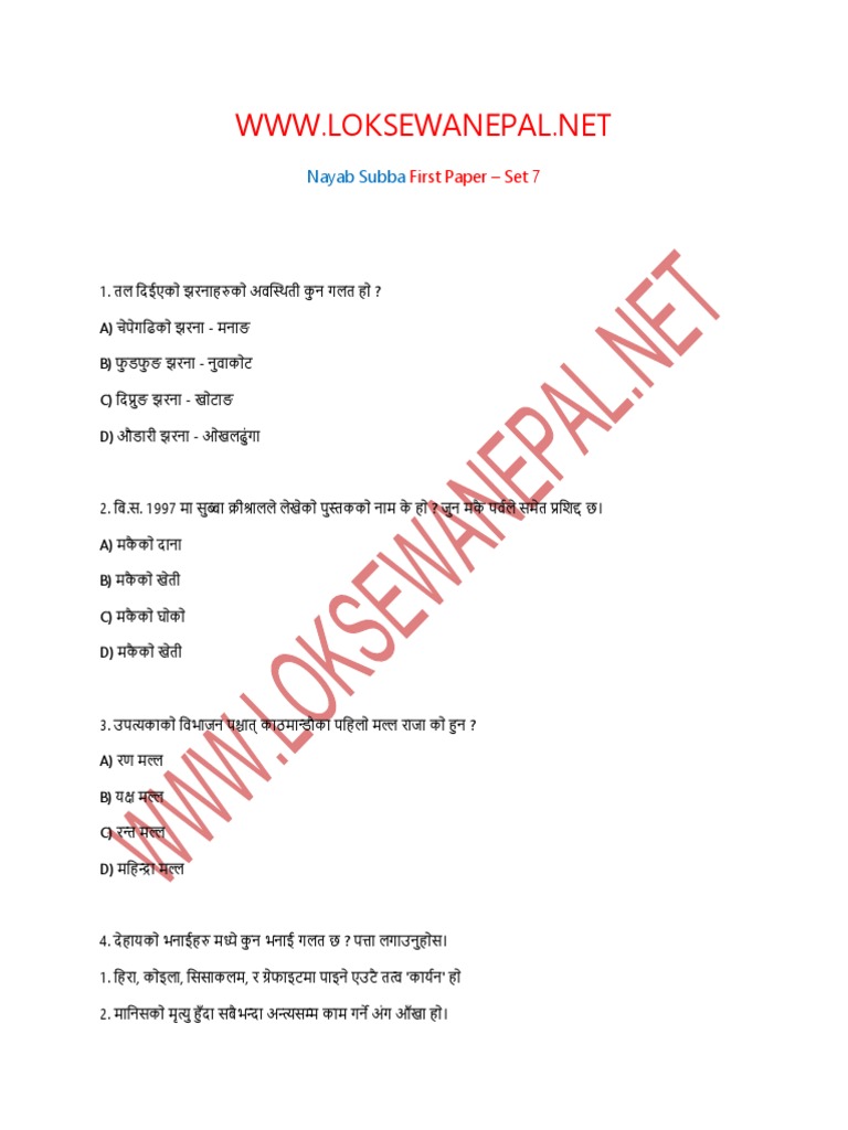 Nayab Subba First Paper PDF 2021 | PDF