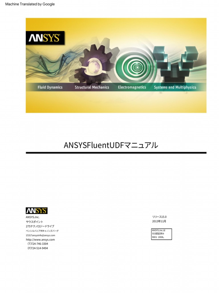 ANSYS Fluent UDF Manual (001-100) | PDF