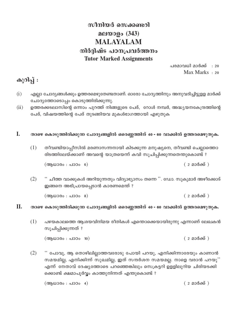 343 Malayalam | PDF | Teaching Methods & Materials | Technology ...