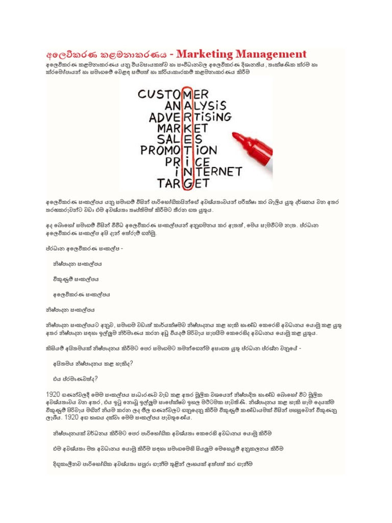 Marketing Management | PDF