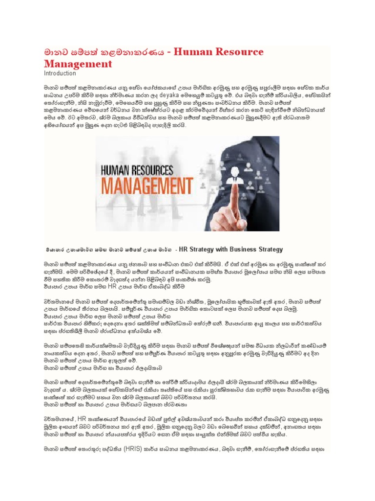 Human Resource Management | PDF