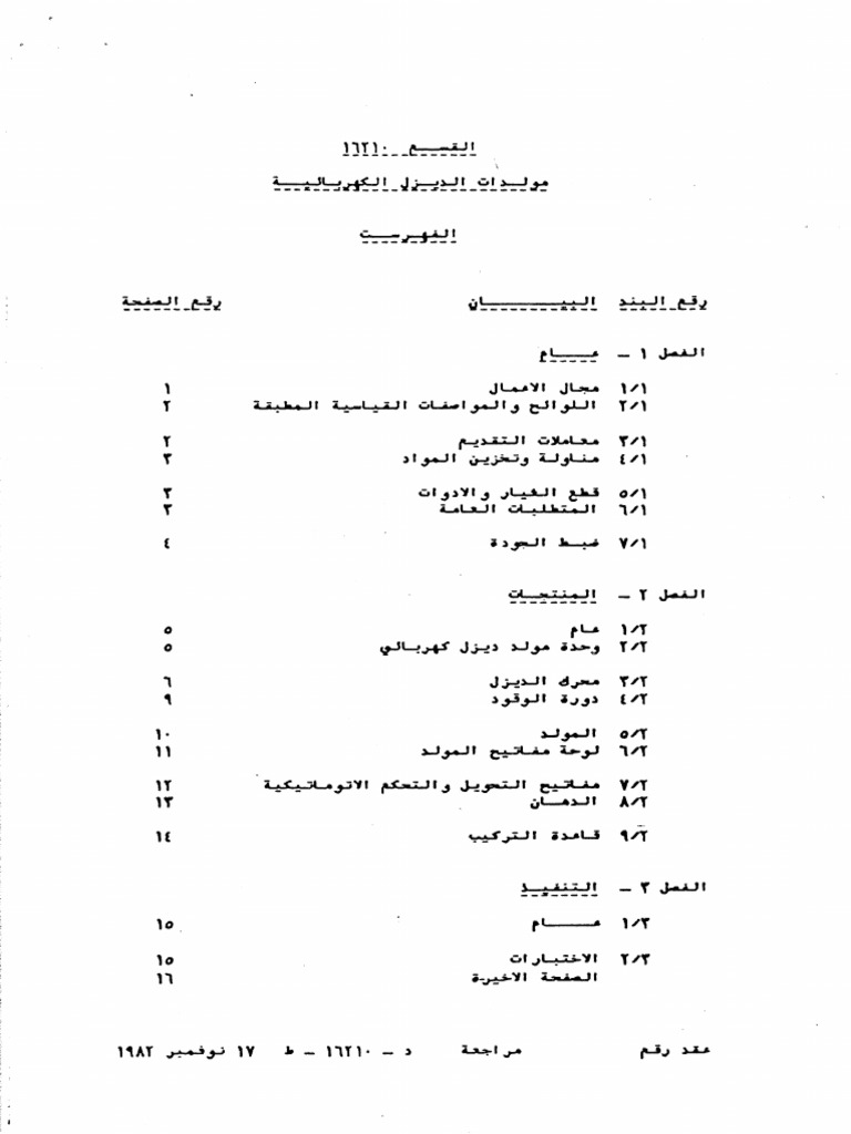 Diesel Electric Generators (ARABIC) | PDF