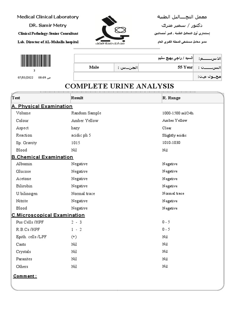Complete Urine Analysis 07-03-2022 | PDF | Medicine | Medical Specialties