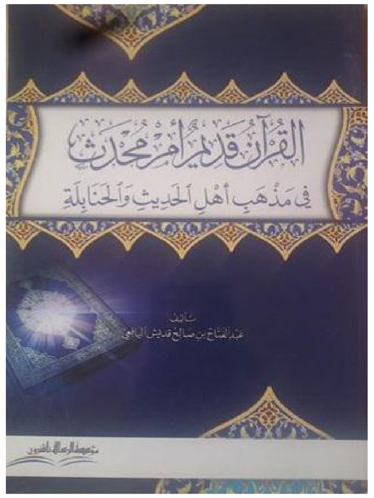 Kitab Al-Quran Qodim Am Muhdats Karangan Syekh Abdul Fatah Al-Yafii | PDF Kitab Al-Quran Qodim Am Muhdats Karangan Syekh Abdul Fatah Al-Yafii | PDF