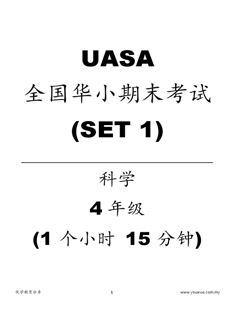 Std4 Science Pdf