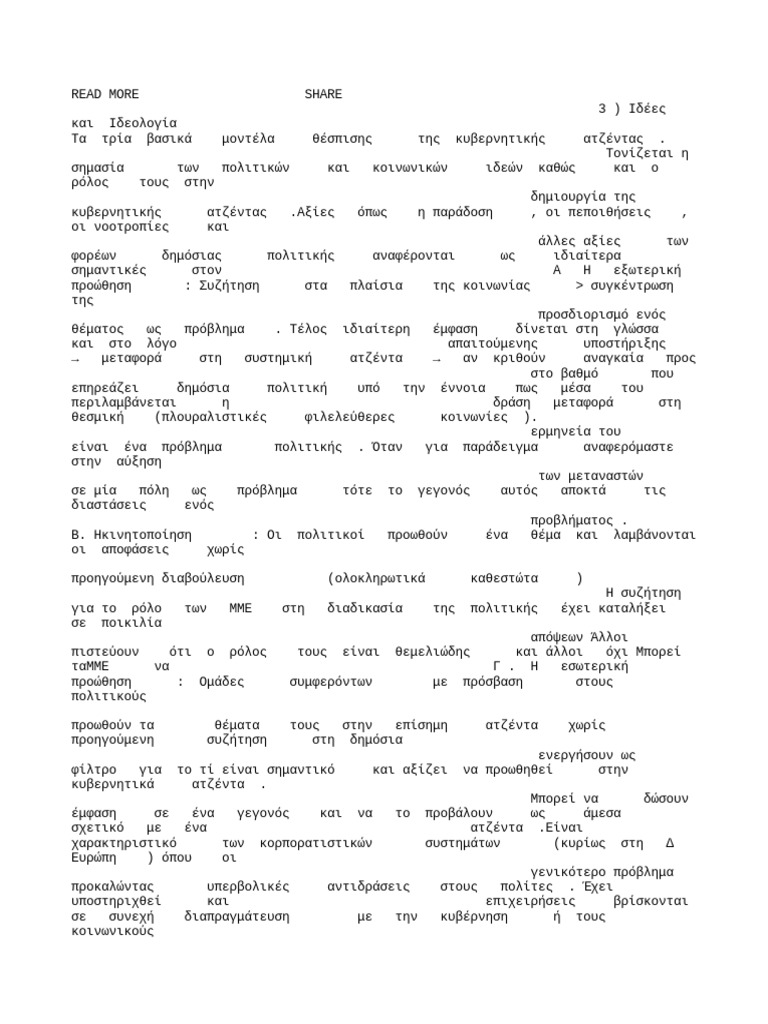Screenshot (8) - Ocr | PDF