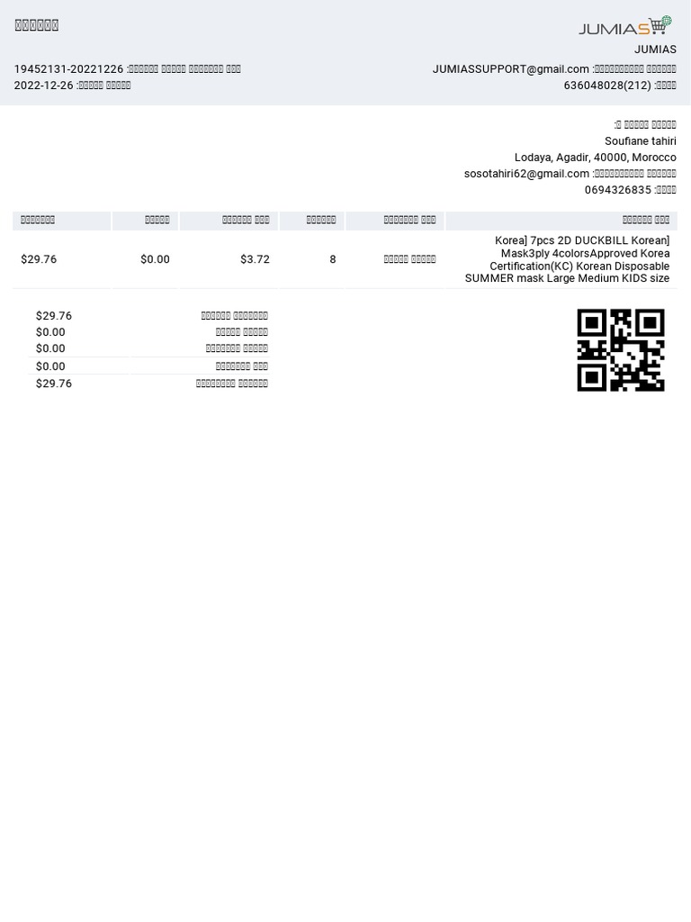 Order 20221226 19452131 | PDF