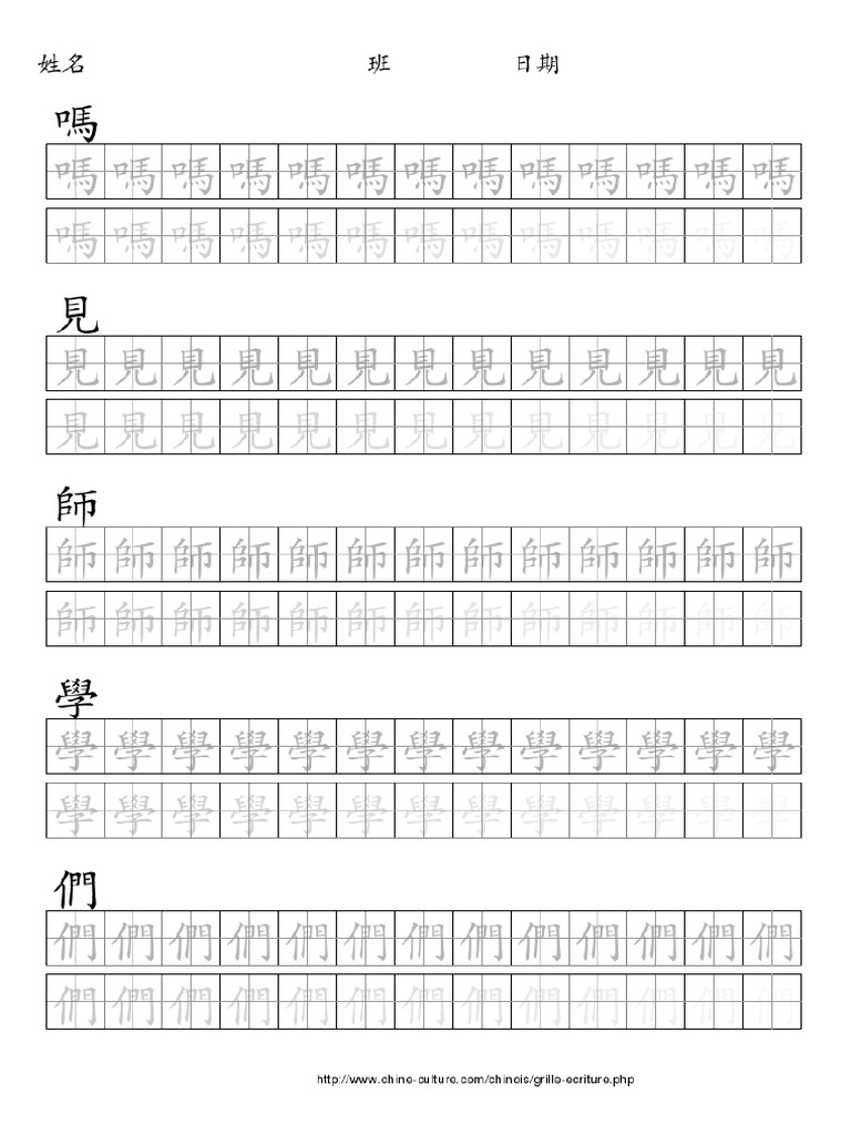 Writing Grid Trad | PDF