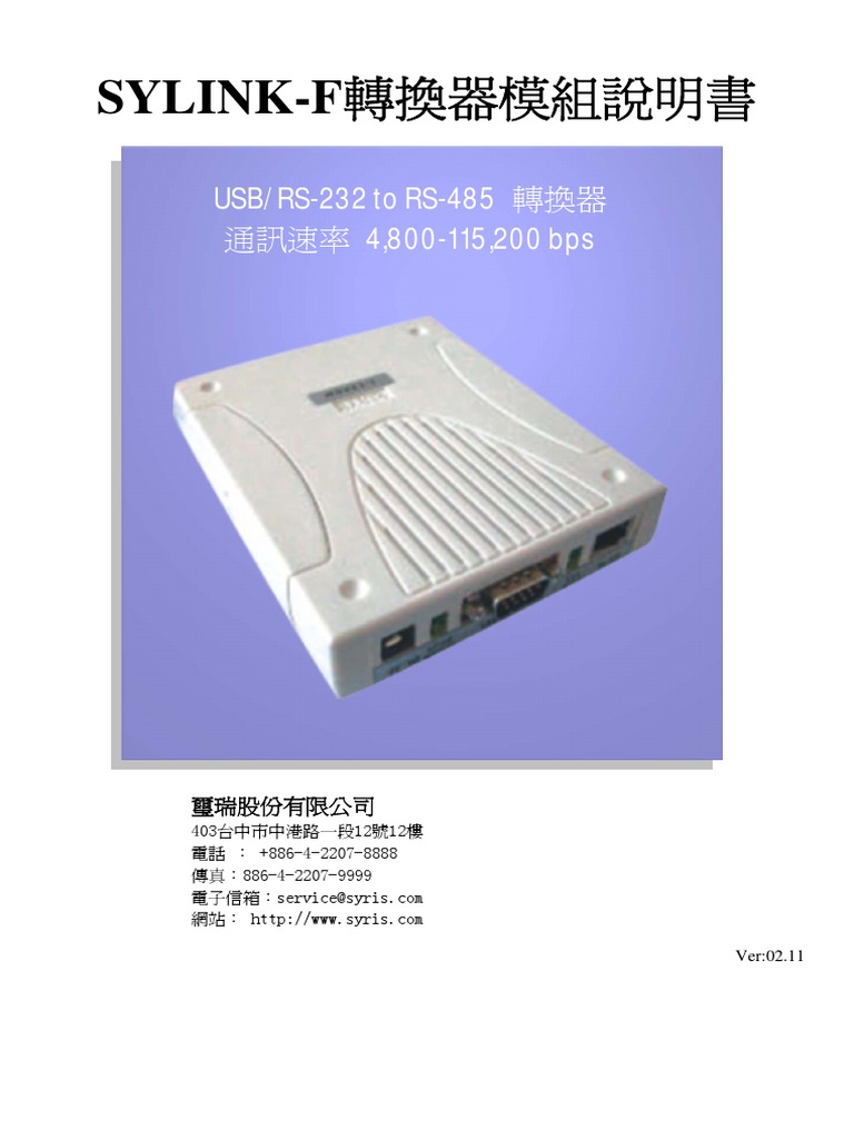 SYLINK-F Install Guide - T - V0211 | PDF