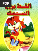 كراسة خط الرقعة - Khat Riqaa Practice for Learning | PDF