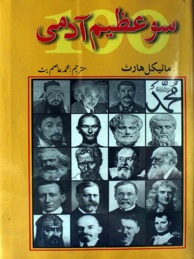100 Azeem Log | PDF