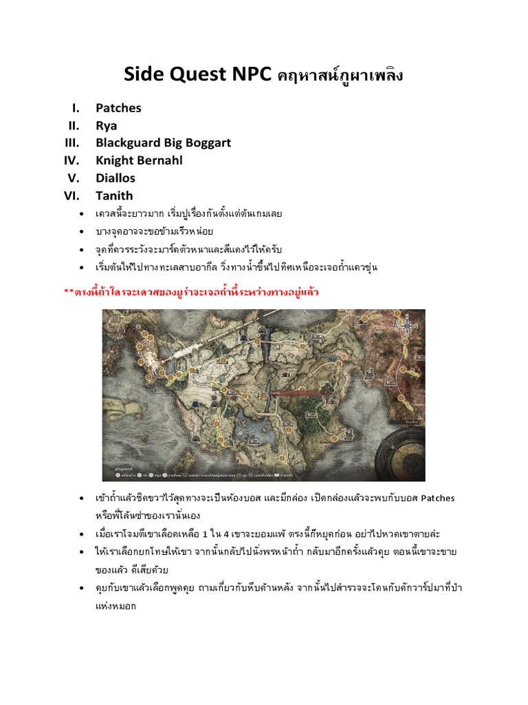 Side Quest NPC คฤหาสน์ภูผาเพลิง | PDF