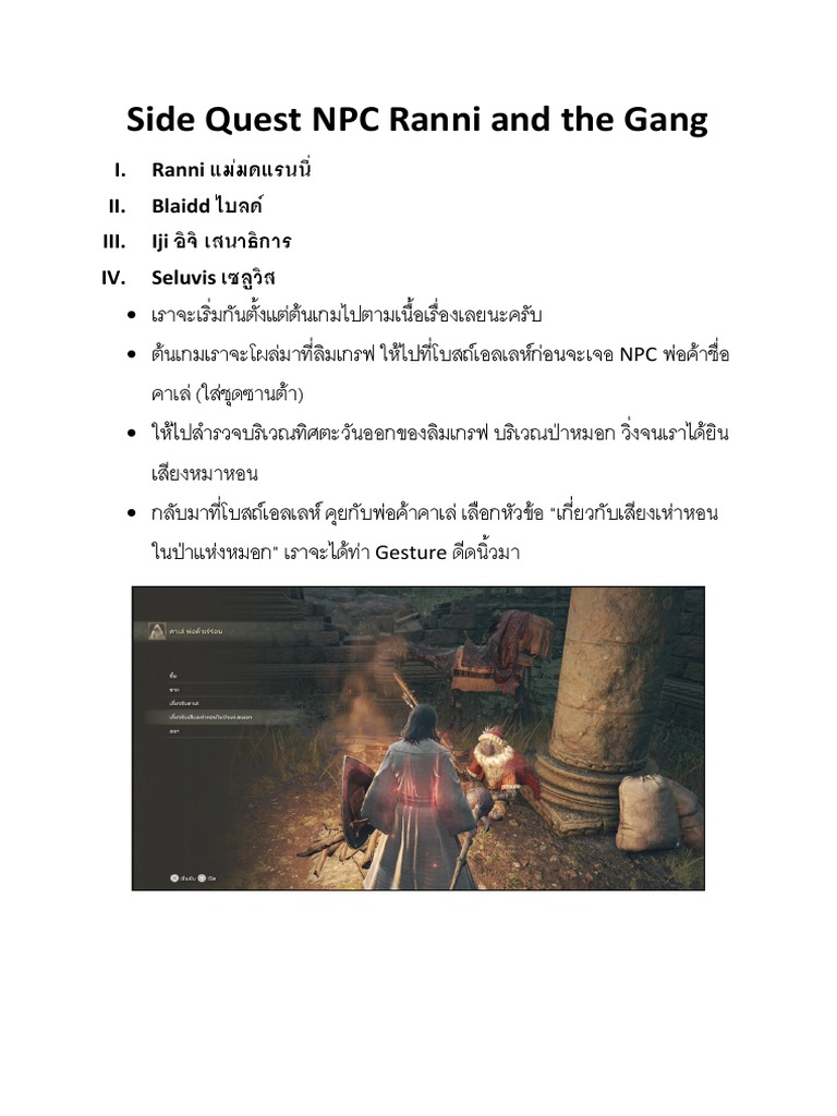 Side Quest NPC Ranni and The Gang | PDF