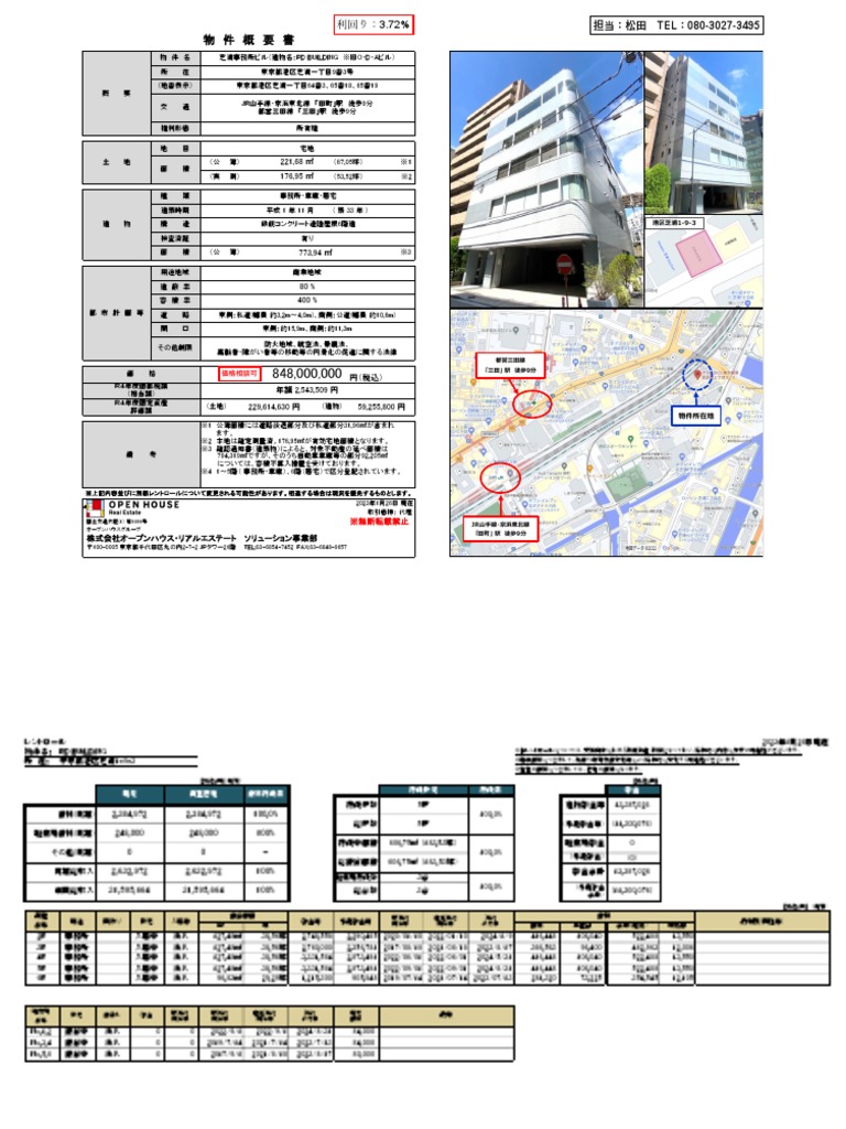 【PD BUILDING】資料 | PDF
