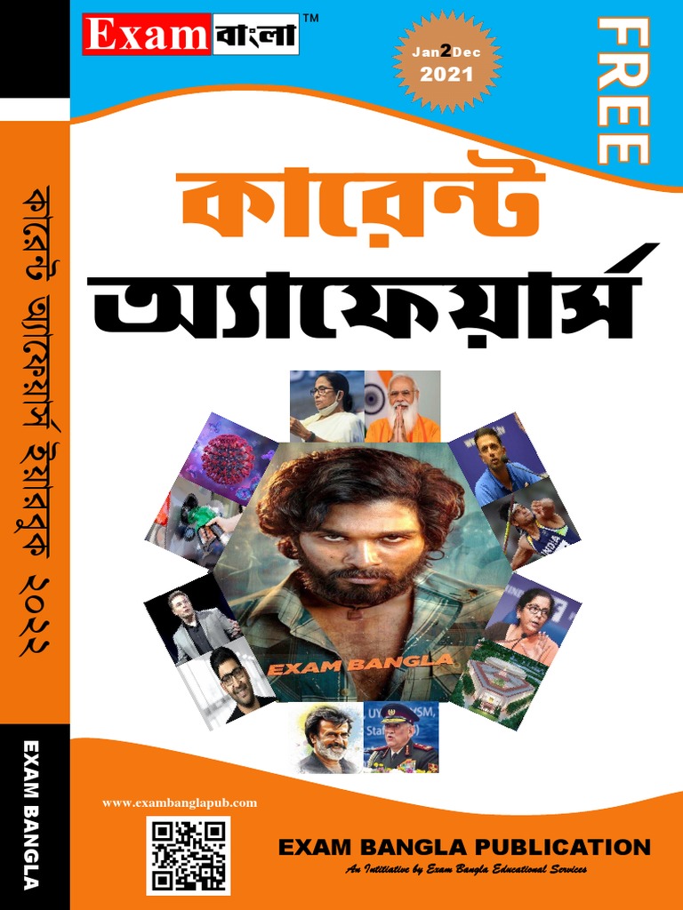 Current Affairs Yearly Book 2022 | PDF