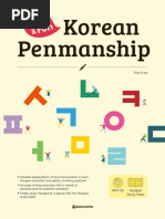 Integrated Korean Workbook Beginning 2 | PDF