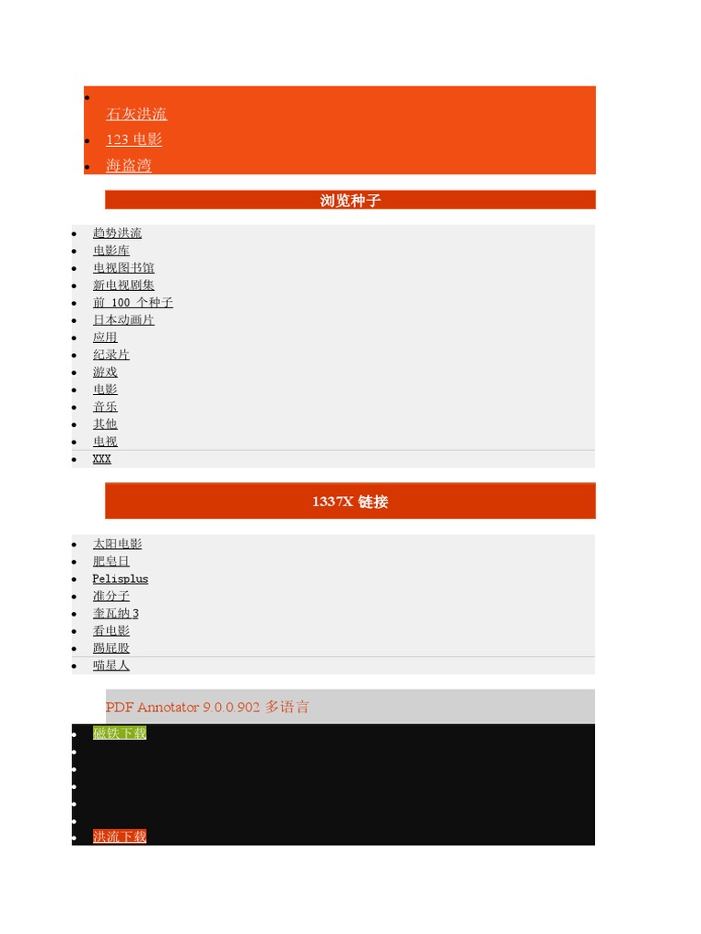 PDF Annotator 9.0.0.902 多语言 | PDF