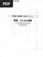 N2 Tango 2500 | PDF
