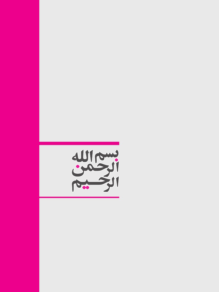 Toorani | PDF
