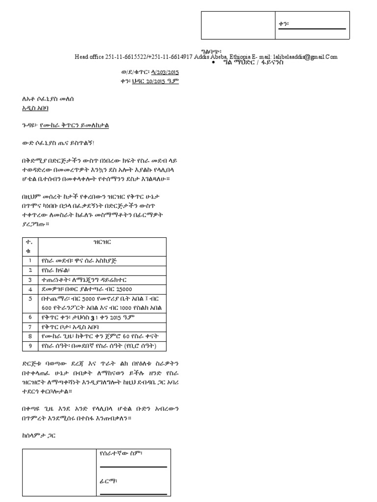 Employment Letter | PDF