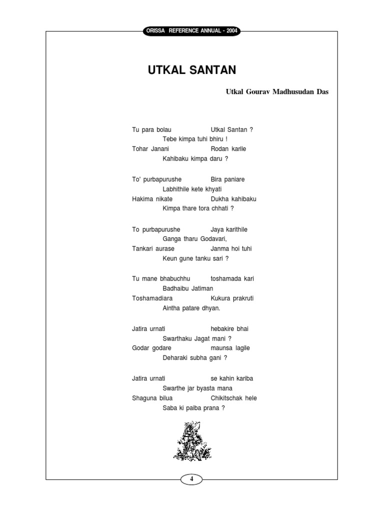 Utkala Santan | PDF