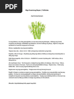 Ulat Panahon Script | PDF