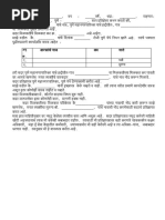 Pratidnya Patra PDF | PDF