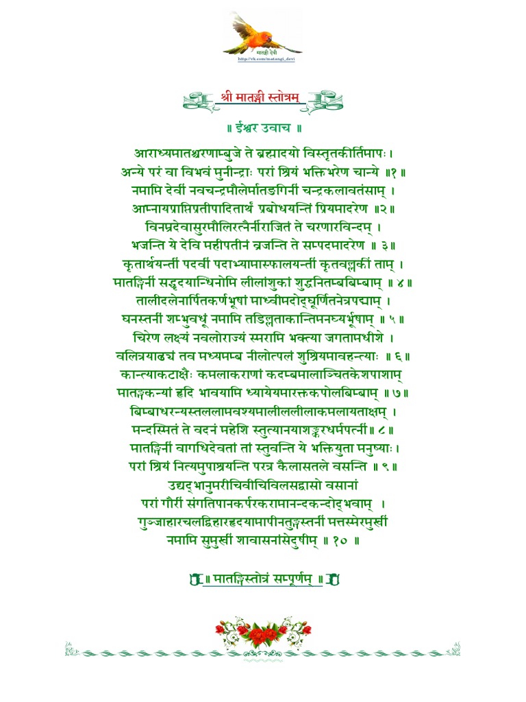 Matangi Stotra | PDF