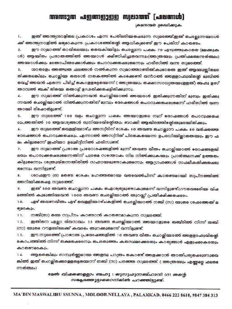 Albhutha Swalath | PDF