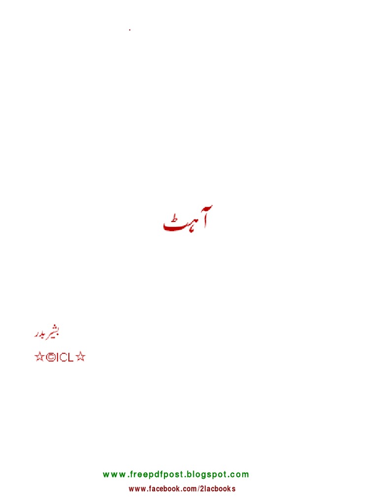 Aahat by Bashir Badar URDU | PDF
