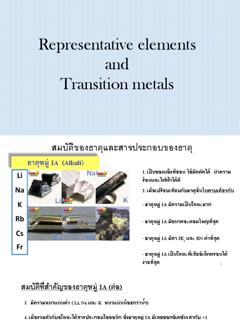 Representative Elements and Transition Metals | PDF