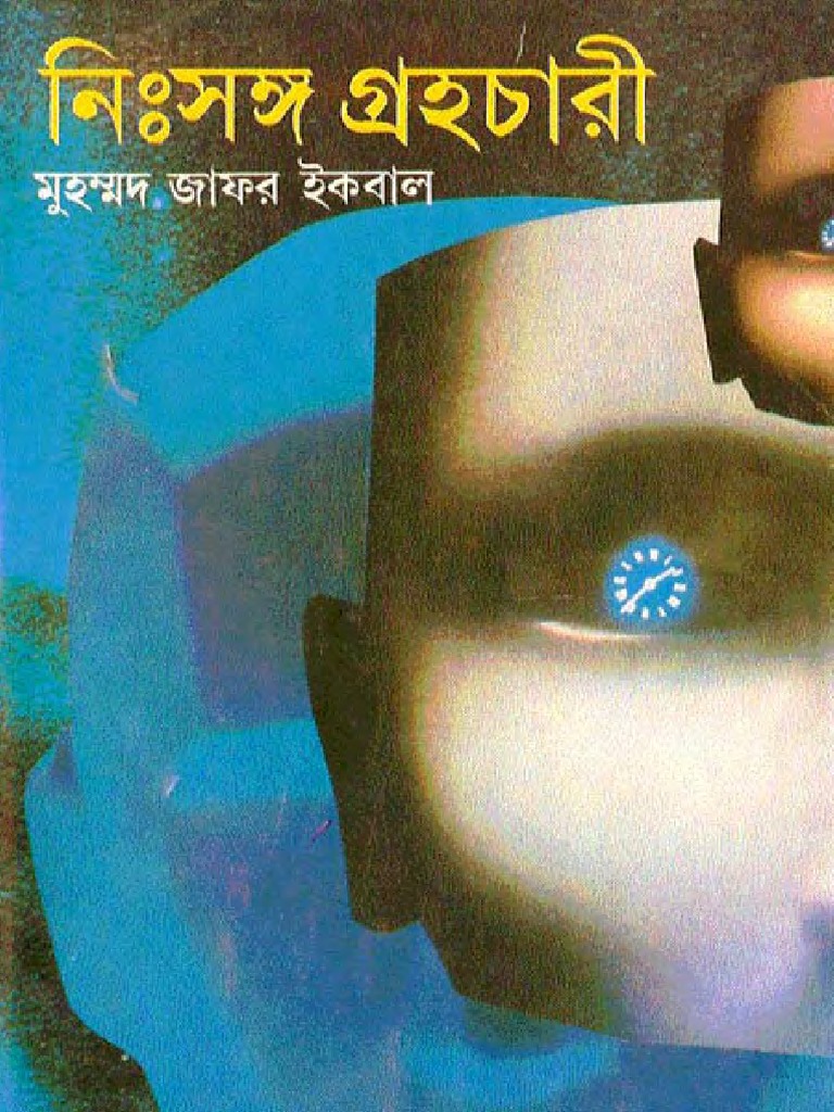 Nissongo Grohochari | PDF