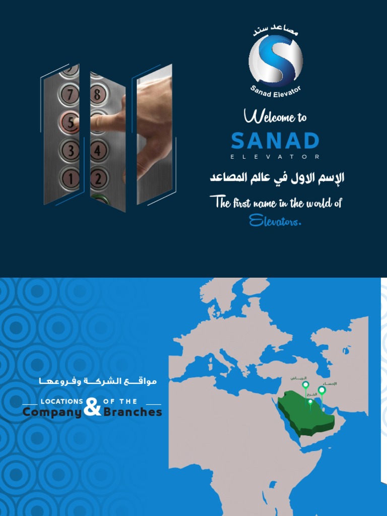 SANAD Elevator 29.7x21 OMR Blue | PDF | Elevator | Door